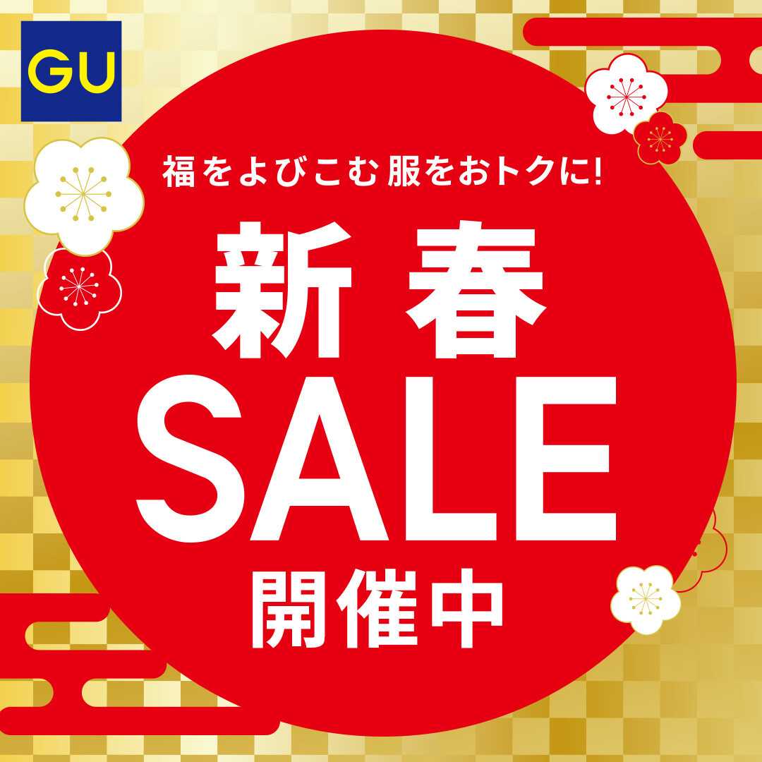 SALEジーユー新春セール1 21 8 ショップブログ 東急百貨店 さっぽろ店